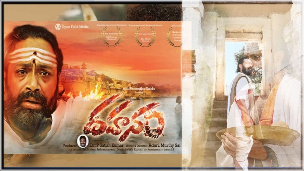 Dahanam Movie Review & Rating - Telugu Rajyam