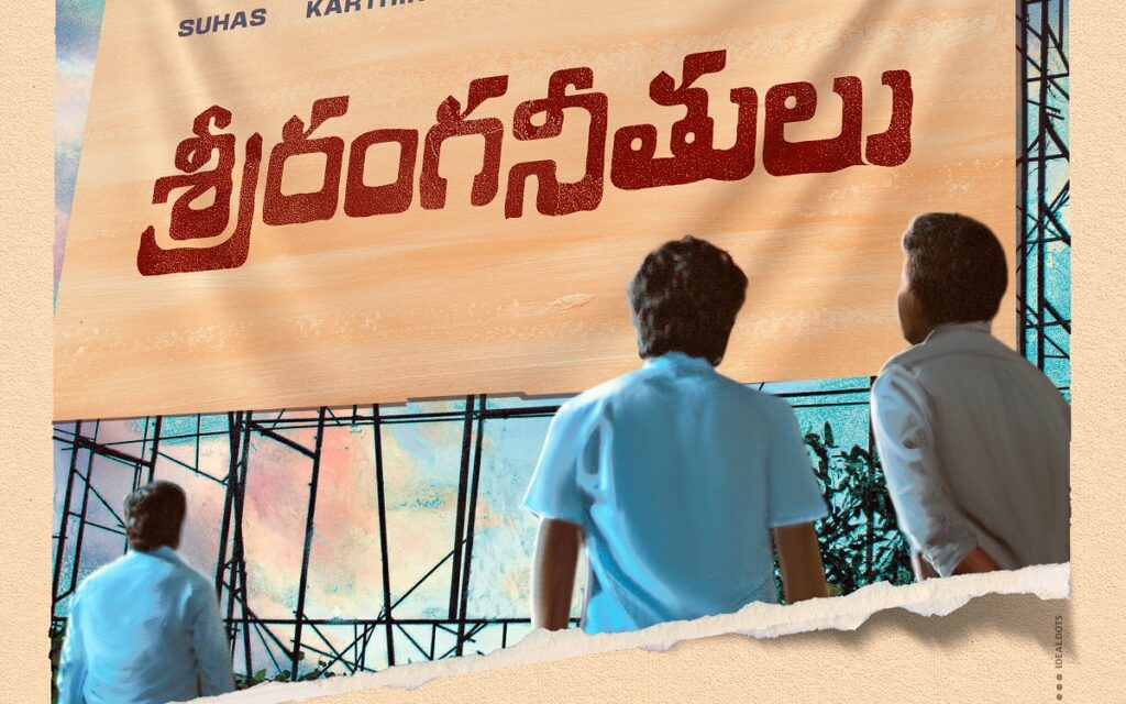 Suhas, Sri Ranga Neethulu Title Poster Out - Telugu Rajyam