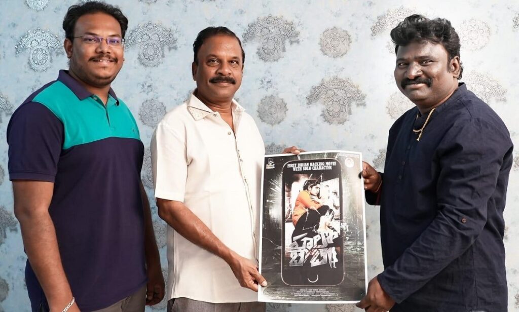 Hello Baby Poster Launched By Directors Association President Veera ...