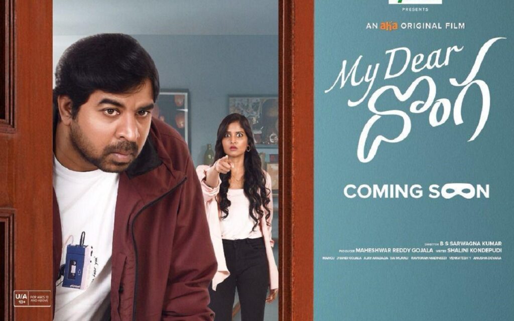 Aha Unveils Teaser Of Original Comedy Film "My Dear Donga" - Telugu Rajyam