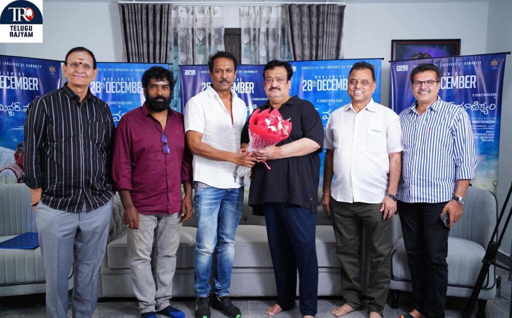 "Mr. Manikyam" First Look & Release Date Poster Released By Asian ...