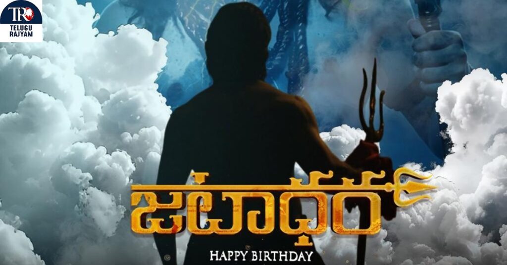 "Jatadhara" Actor Sudheer Babu Pays Tribute To Superstar Krishna Garu ...