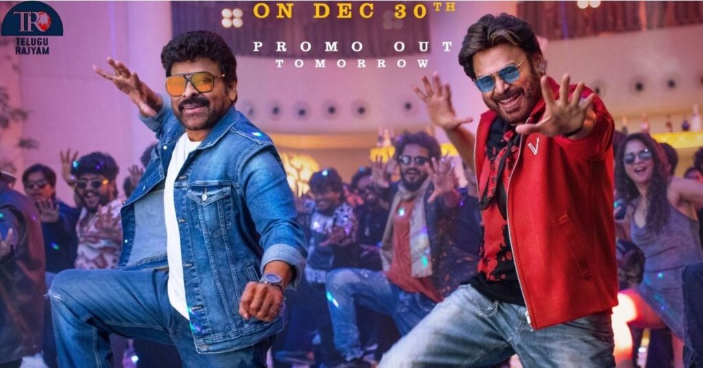 Mega Victory Mass Song- Biggest Celebration Anthem, From Mana Shankara ...