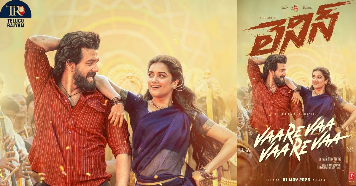Akhil Akkineni’s Lenin Unveils Soulful Track “Vaare Vaa Vaare Vaa ...