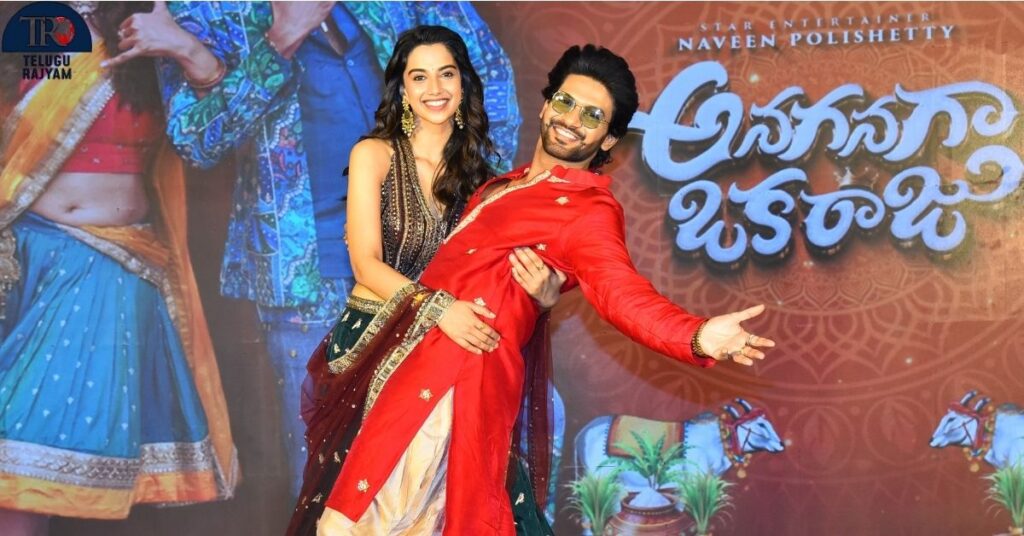 “Anaganaga Oka Raju Will Feel Like The Sankranthi Festival Itself” – Star Entertainer Naveen ...